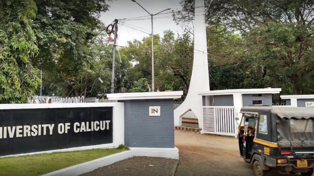 കാലിക്കറ്റ് യൂണിവേഴ്‌സിറ്റി അറിയിപ്പുകൾ – Tirurangadi Today